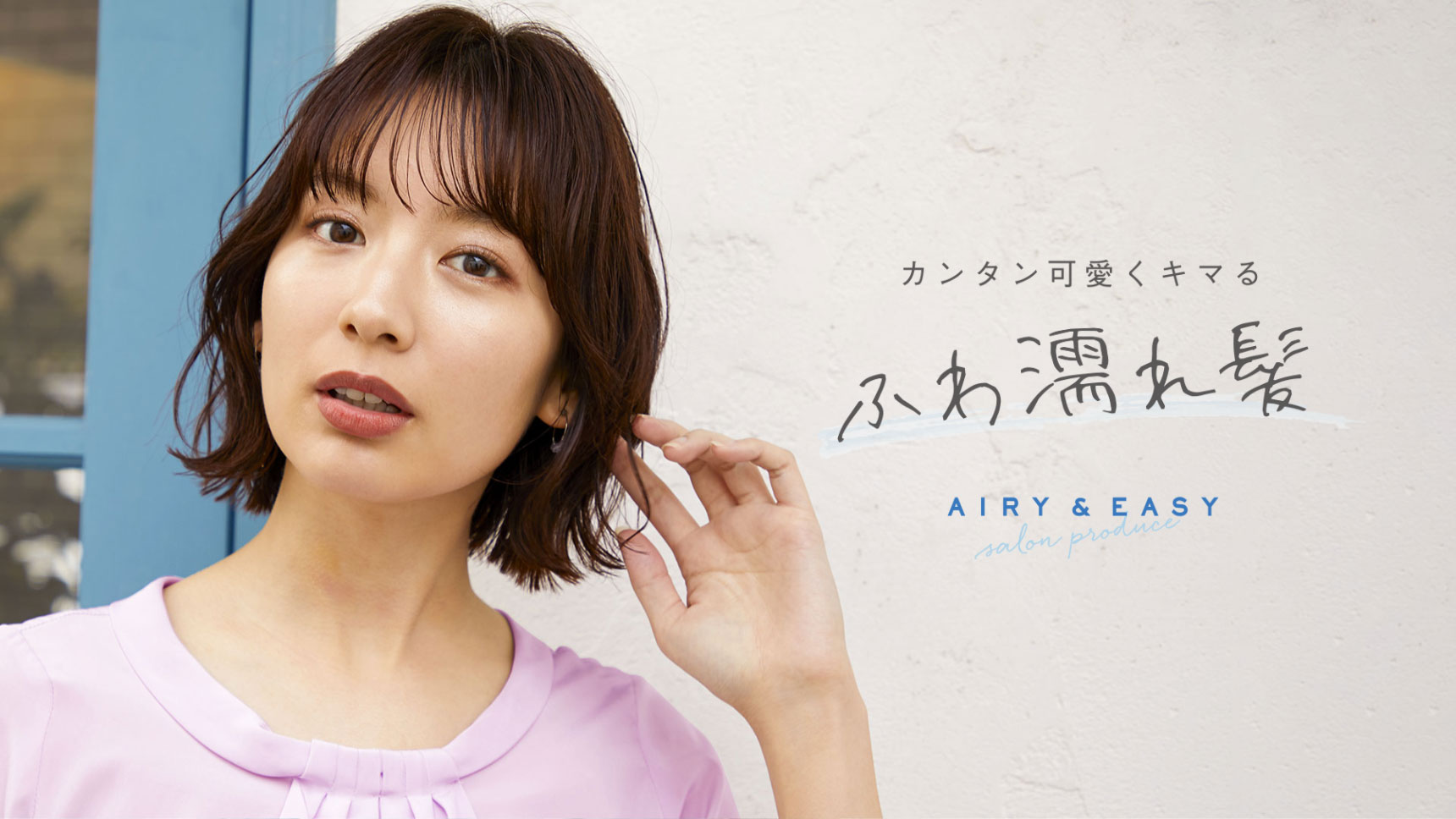 日本《AIRY & EASY》OIL清新花果香